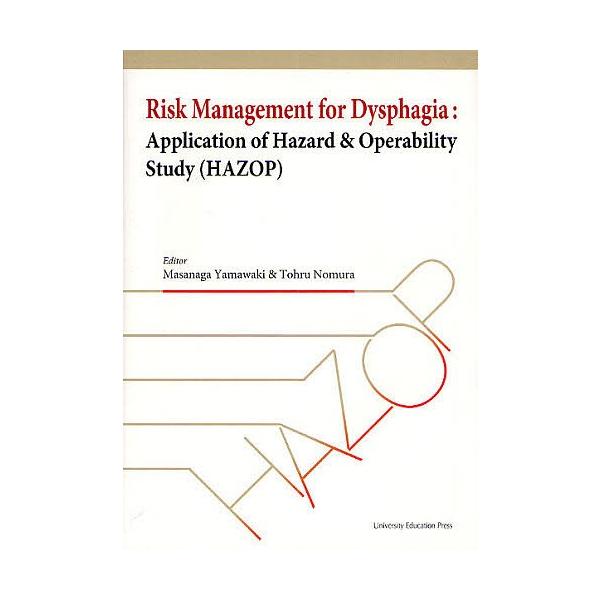 編著:山脇正永　編著:野村徹出版社:大学教育出版発売日:2010年02月キーワード:RiskManagementforDysphagiaApplicationofHazard＆OperabilityStudy（HAZOP）山脇正永野村徹 り...