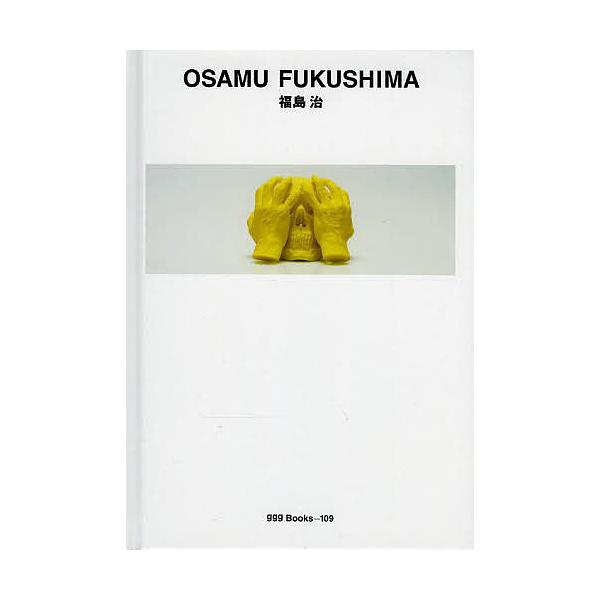 ※商品画像はイメージや仮デザインが含まれている場合があります。帯の有無など実際と異なる場合があります。作:福島治出版社:DNP文化振興財団発売日:2014年03月シリーズ名等:ggg Books １０９ 世界のグラフィックデザイン １０９キ...