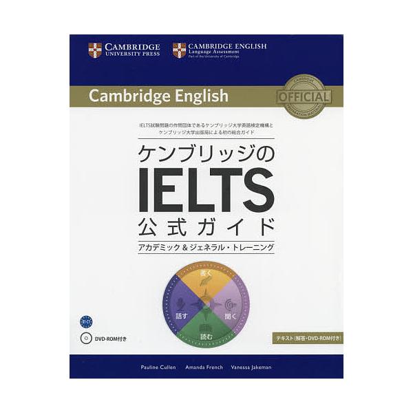 ※商品画像はイメージや仮デザインが含まれている場合があります。帯の有無など実際と異なる場合があります。著:PaulineCullen　著:AmandaFrench　著:VanessaJakeman出版社:Singapore〕 Cambrid...