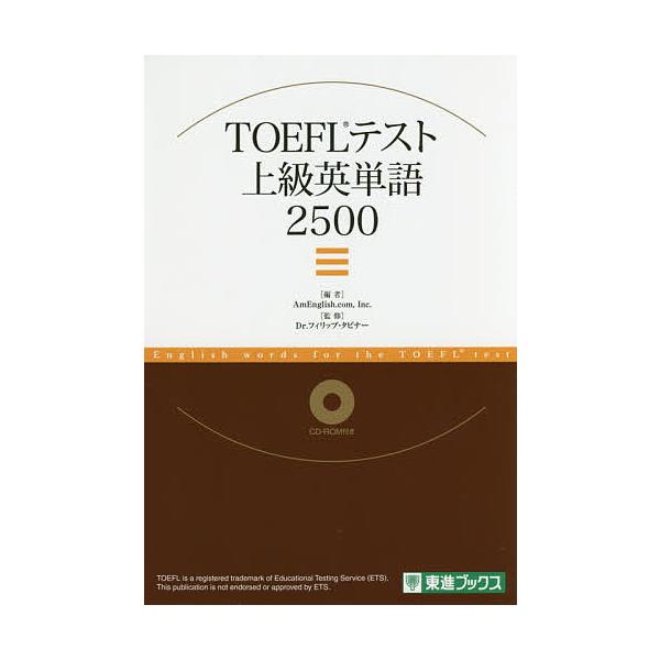 ※商品画像はイメージや仮デザインが含まれている場合があります。帯の有無など実際と異なる場合があります。編:AmEnglish．com，Inc．　監修:フィリップ・タビナー出版社:ナガセ発売日:2016年09月シリーズ名等:東進ブックスキーワ...