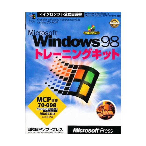 著:MicrosoftCorporation出版社:日経BPソフトプレス発売日:1998年11月シリーズ名等:マイクロソフト公式自習書キーワード:MicrosoftWindows９８トレーニングキットMCP試験７０−０９８Microsoft...