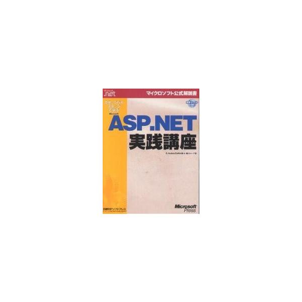 著:G．AndrewDuthie　訳:クイープ出版社:日経BPソフトプレス発売日:2002年09月シリーズ名等:マイクロソフト公式解説書 Microsoft．netキーワード:ステップバイステップで学ぶMicrosoftASP．NET実践講...