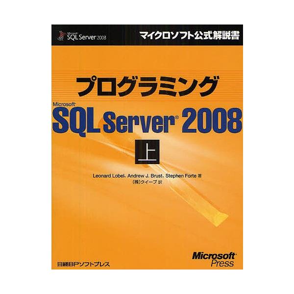 著:LeonardLobel　訳:クイープ出版社:日経BPソフトプレス発売日:2009年06月シリーズ名等:マイクロソフト公式解説書キーワード:プログラミングMicrosoftSQLServer２００８上LeonardLobelクイープ ぷ...