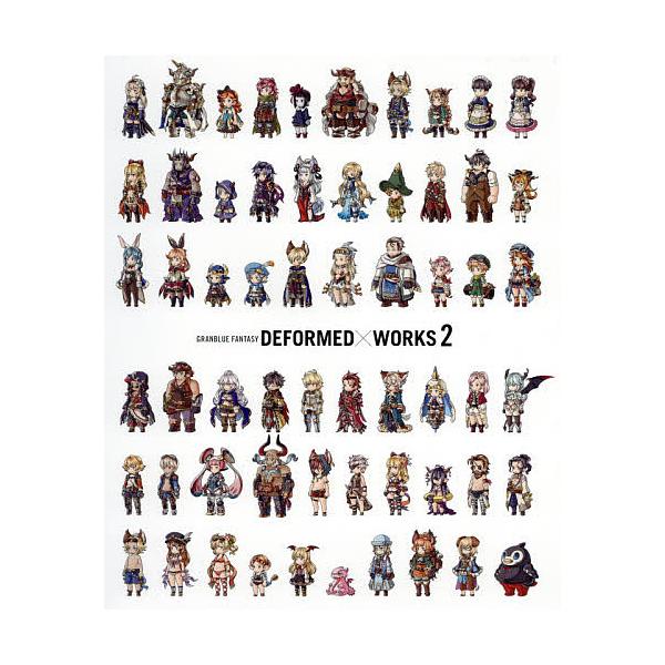 著:Cygames出版社:一二三書房発売日:2019年08月キーワード:DEFORMED×WORKSGRANBLUEFANTASY２Cygames でふおるめわーくす２ デフオルメワークス２ さいげ−むす サイゲ−ムス