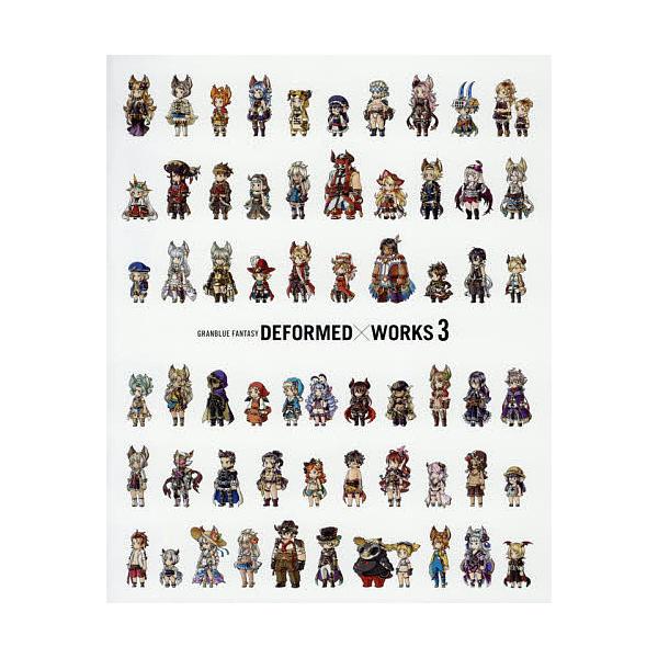 出版社:一二三書房発売日:2020年10月シリーズ名等:GRANBLUE FANTASYキーワード:DEFORMED×WORKS３ でふおるめかけるわーくす３ＤＥＦＯＲＭＥＤＷＯＲＫ デフオルメカケルワークス３ＤＥＦＯＲＭＥＤＷＯＲＫ