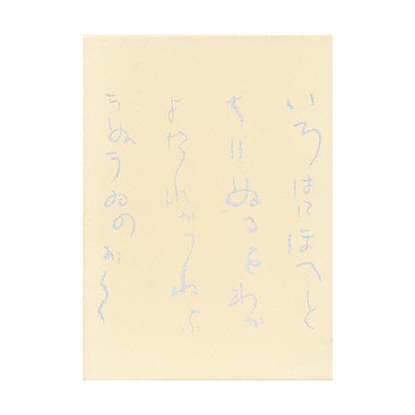 著:河東碧梧桐出版社:短詩人連盟河東碧梧桐全集編纂室発売日:2007年10月キーワード:河東碧梧桐全集第１４巻河東碧梧桐 かわひがしへきごどうぜんしゆう１４ カワヒガシヘキゴドウゼンシユウ１４ かわひがし へきごどう カワヒガシ ヘキゴドウ