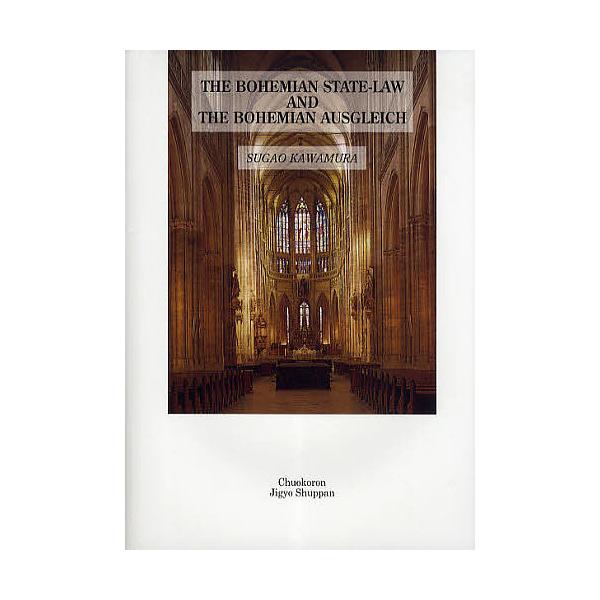 著:SUGAOKAWAMURA出版社:中央公論事業出版発売日:2010年12月キーワード:THEBOHEMIANSTATE−LAWANDTHEBOHEMIANAUSGLEICHSUGAOKAWAMURA ざぼへみあんすていとろうあんどざぼへ...