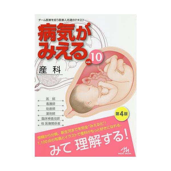 編集:医療情報科学研究所出版社:メディックメディア発売日:2018年10月キーワード:病気がみえるvol．１０医療情報科学研究所 びようきがみえる１０ ビヨウキガミエル１０ いりよう／じようほう／かがく／ イリヨウ／ジヨウホウ／カガク／