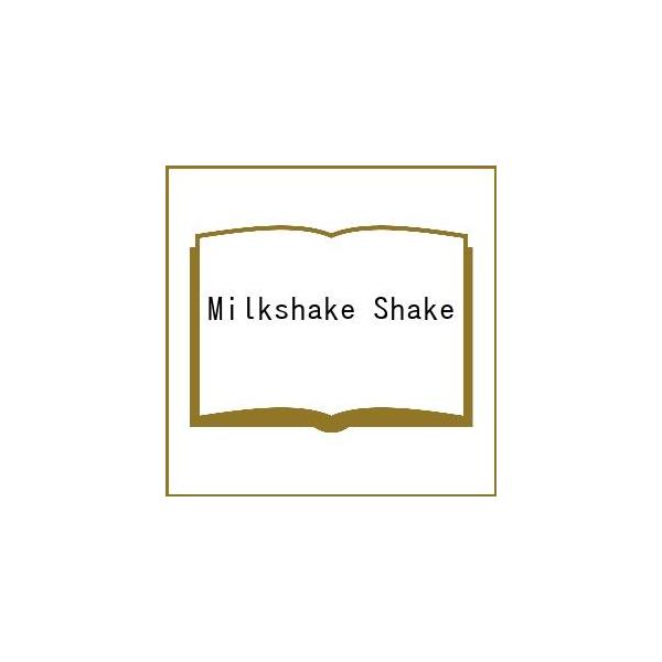 出版社:mpi松香フォ発売日:2024年10月キーワード:MilkshakeShake みるくしえいくしえいく ミルクシエイクシエイク