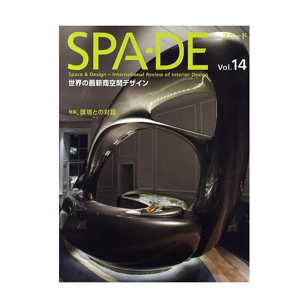 出版社:ファーイースト・デザイン・エディターズ発売日:2010年11月キーワード:SPA−DESpace＆Design〜InternationalReviewofInteriorDesignVol．１４ すぺーど１４ＳＰＡーＤＥ１４すぺーす...