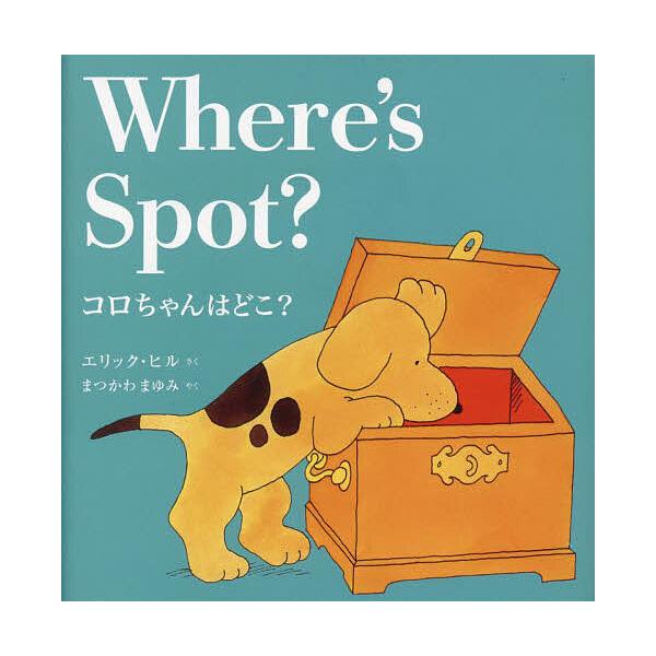 ※商品画像はイメージや仮デザインが含まれている場合があります。帯の有無など実際と異なる場合があります。さく:エリック・ヒル出版社:ラボ教育センター発売日:2023年11月シリーズ名等:〔ラボ市販CDライブラリー〕キーワード:Where’sS...