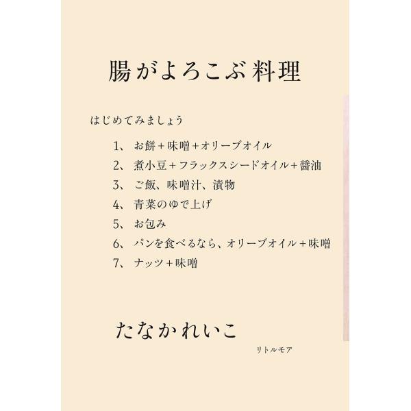 ※商品画像はイメージや仮デザインが含まれている場合があります。帯の有無など実際と異なる場合があります。著:たなかれいこ出版社:リトルモア発売日:2016年07月キーワード:腸がよろこぶ料理たなかれいこ 料理 クッキング ちようがよろこぶりよ...