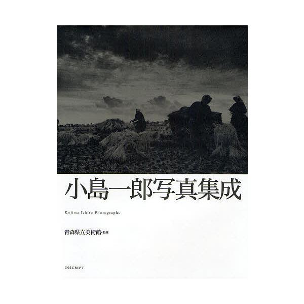 著:小島一郎出版社:インスクリプト発売日:2009年01月キーワード:小島一郎写真集成小島一郎 こじまいちろうしやしんしゆうせい コジマイチロウシヤシンシユウセイ こじま いちろう あおもりけん コジマ イチロウ アオモリケン