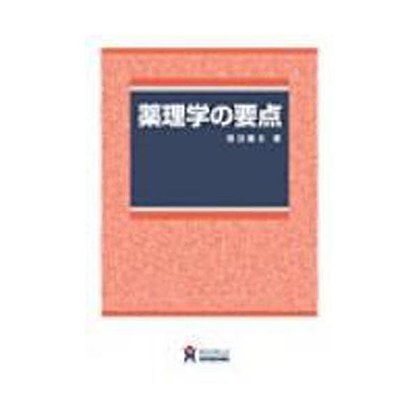 著:福田健夫出版社:ヌーヴェルヒロカワ発売日:2004年03月キーワード:薬理学の要点福田健夫 やくりがくのようてん ヤクリガクノヨウテン ふくだ たけお フクダ タケオ