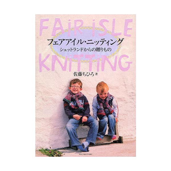 著:佐藤ちひろ出版社:ガイア・オペレーションズ発売日:2011年02月キーワード:フェアアイル・ニッティングシェットランドからの贈りもの佐藤ちひろ 手芸 ふえああいるにつていんぐしえつとらんどからのおくり フエアアイルニツテイングシエツトラ...