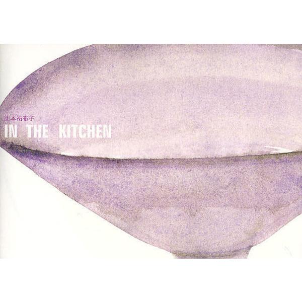 ※商品画像はイメージや仮デザインが含まれている場合があります。帯の有無など実際と異なる場合があります。著:山本祐布子出版社:mille books発売日:2009年11月キーワード:INTHEKITCHEN山本祐布子 料理 クッキング いん...