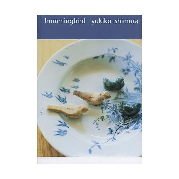 著:石村由起子出版社:mille books発売日:2013年11月キーワード:hummingbirdeating石村由起子 はみんぐばーどＨＵＭＭＩＮＧＢＩＲＤいーていんぐＥ ハミングバードＨＵＭＭＩＮＧＢＩＲＤイーテイングＥ いしむら ...