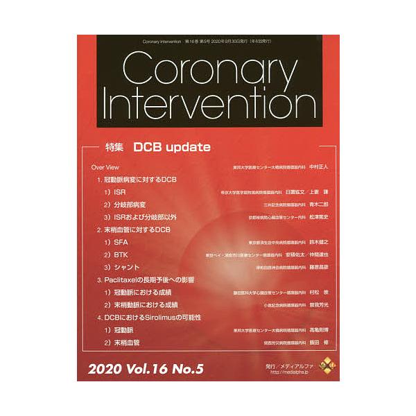 出版社:メディアルファ発売日:2020年09月キーワード:CoronaryInterventionVol．１６No．５（２０２０） ころなりーいんたーヴえんしよん１６ー５（２０２０） コロナリーインターヴエンシヨン１６ー５（２０２０）