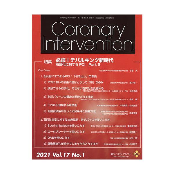 出版社:メディアルファ発売日:2021年01月キーワード:CoronaryInterventionVol．１７No．１（２０２１） ころなりーいんたーヴえんしよん１７ー１（２０２１） コロナリーインターヴエンシヨン１７ー１（２０２１）