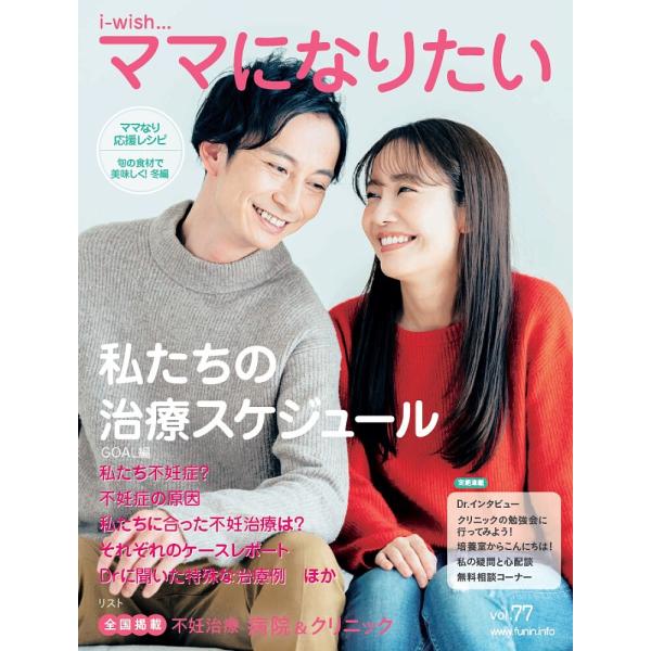 構成:不妊治療情報センター・funin．info出版社:シオン発売日:2024年12月キーワード:i‐wish…ママになりたいvol．７７不妊治療情報センター・funin．info あいういつしゆままになりたい７７ アイウイツシユママニナリ...