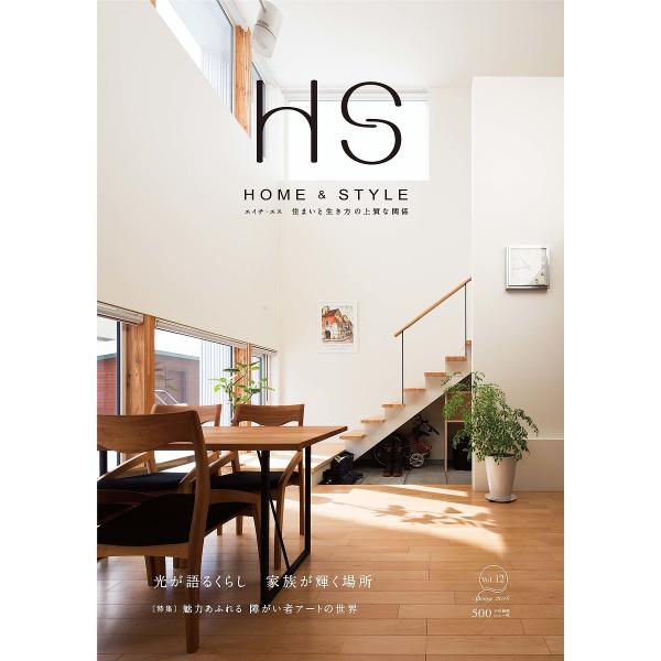 出版社:エイチエス発売日:2016年03月キーワード:エイチ・エスHOME＆STYLEVol．１２（２０１６Spring）住まいと生き方の上質な関係 えいちえす１２（２０１６ー１）ほーむあんどすたいる エイチエス１２（２０１６ー１）ホームア...