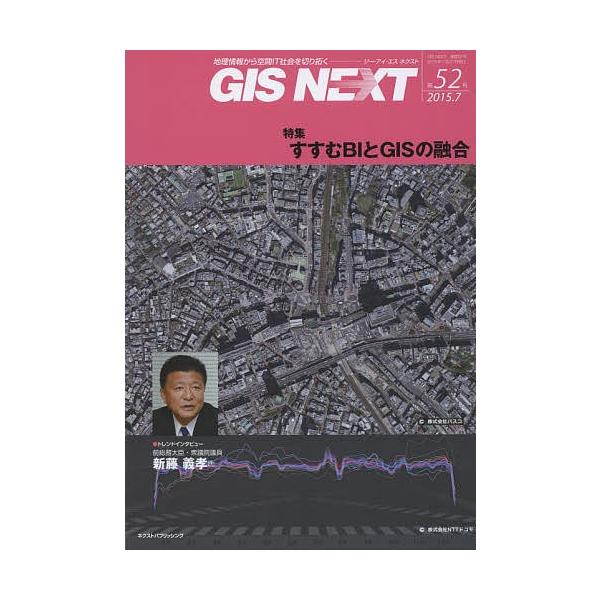 出版社:ネクストパブリッシング発売日:2015年07月キーワード:GISNEXT地理情報から空間IT社会を切り拓く第５２号（２０１５．７） じーあいえすねくすと５２（２０１５ー７）ＧＩＳＮＥ ジーアイエスネクスト５２（２０１５ー７）ＧＩＳＮＥ