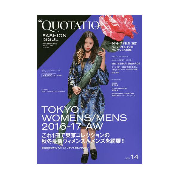 出版社:MATOI PUBLISHING発売日:2016年06月キーワード:QUOTATIONFASHIONISSUEVOL．１４ 美容 くおーてーしよん１４ クオーテーシヨン１４