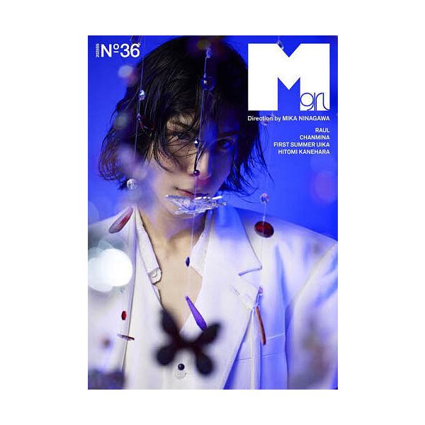 出版社:MATOIPU発売日:2025年04月キーワード:Mgirl３６ 美容 えむがーる３６ エムガール３６ にながわみか ニナガワミカ