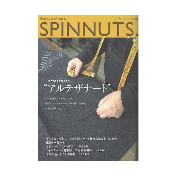 編集:スピナッツ出版出版社:SPIN HOUSE PONTA発売日:2024年06月キーワード:スピナッツ暮らしを紡ぐ衣食住No．１１４（２０２４JUNE）スピナッツ出版 すぴなつつ１１４（２０２４ー６） スピナツツ１１４（２０２４ー６） ...