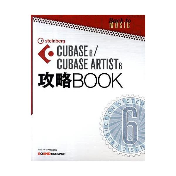 出版社:サウンド・デザイナー発売日:2011年04月キーワード:CUBASE６／CUBASEARTIS きゆーべーす６きゆーべーすあーていすと６こうりやく キユーベース６キユーベースアーテイスト６コウリヤク