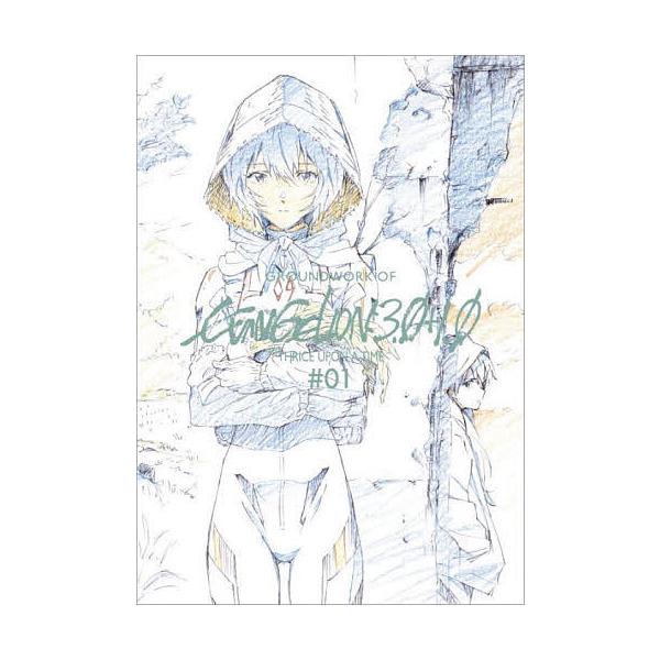 出版社:グラウンドワー発売日:2022年07月シリーズ名等:MVPブランド商品キーワード:シン・エヴァンゲリオン劇場版原画集上 しんえヴあんげりおんげきじようばんあにめーしよんえ シンエヴアンゲリオンゲキジヨウバンアニメーシヨンエ