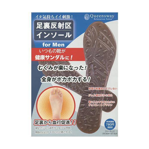 ※商品画像はイメージや仮デザインが含まれている場合があります。帯の有無など実際と異なる場合があります。出版社:リンケージワー発売日:2017年10月キーワード:足裏反射区インソールforMen 美容 あしうらはんしやくいんそーるふおーめんＦ...