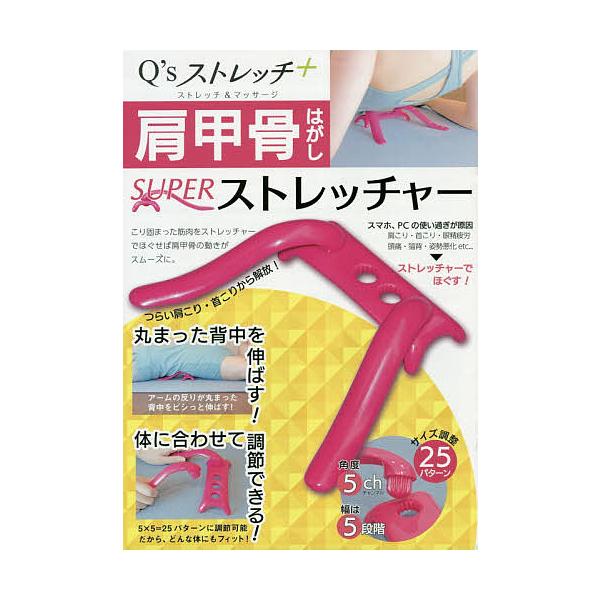 ※商品画像はイメージや仮デザインが含まれている場合があります。帯の有無など実際と異なる場合があります。出版社:リンケージワー発売日:2020年04月キーワード:肩甲骨はがしSUPERストレッチャー 美容 けんこうこつはがしすーぱーすとれつち...