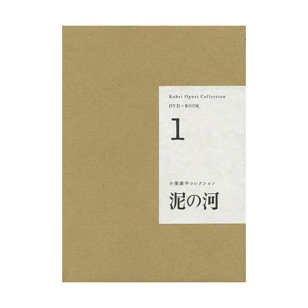※商品画像はイメージや仮デザインが含まれている場合があります。帯の有無など実際と異なる場合があります。著:小栗康平　著:前田秀樹出版社:駒草出版株式会社ダンク出版事業部発売日:2015年11月シリーズ名等:DVD＋BOOKキーワード:小栗康...