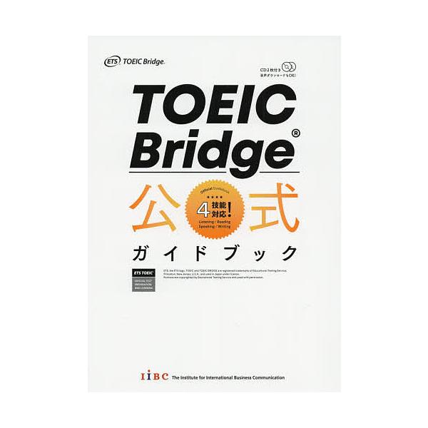 ※商品画像はイメージや仮デザインが含まれている場合があります。帯の有無など実際と異なる場合があります。著:EducationalTestingService出版社:国際ビジネスコミュニケーション協会発売日:2019年04月キーワード:TOE...