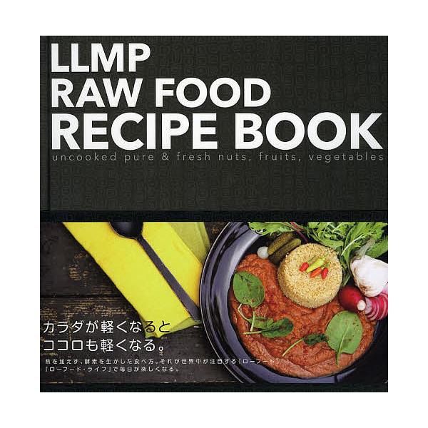 著:LIVINGLIFEMARKETPLACE出版社:キラジェンヌ発売日:2013年08月キーワード:LLMPRAWFOODRECIPEBOOKuncookedpure＆freshnuts，fruits，vegetablesLIVINGLI...