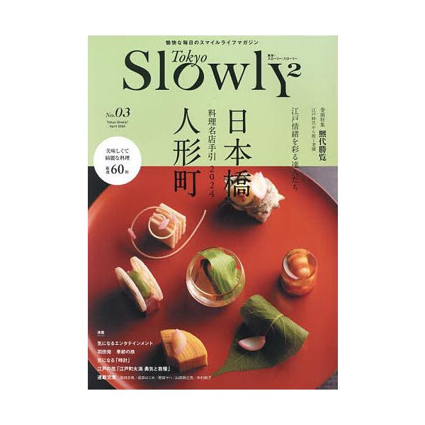 出版社:Sweet Thick Omelet発売日:2024年04月キーワード:TokyoSlowly２３ とうきようすろーりー トウキヨウスローリー