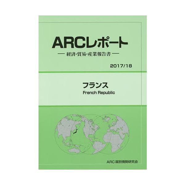 編集:ARC国別情勢研究会出版社:ARC国別情勢研究会発売日:2017年01月シリーズ名等:ARCレポート：経済・貿易・産業報告書 ２０１７／１８キーワード:フランス２０１７／１８年版ARC国別情勢研究会 ふらんす２０１７ フランス２０１７...