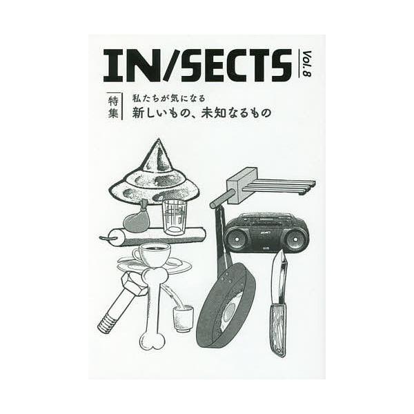 出版社:インセクツ発売日:2017年07月キーワード:IN／SECTSvol．８（２０１７Jun） いんせくつ８（２０１７ー６） インセクツ８（２０１７ー６）