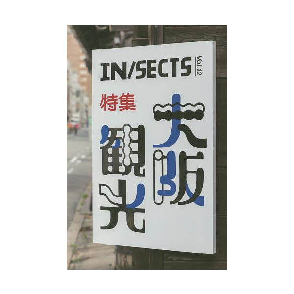 出版社:インセクツ発売日:2020年05月キーワード:IN／SECTSvol．１２（２０２０May） いんせくつ１２（２０２０ー５） インセクツ１２（２０２０ー５）