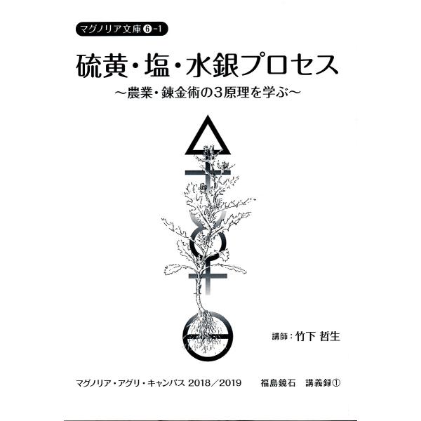 ※商品画像はイメージや仮デザインが含まれている場合があります。帯の有無など実際と異なる場合があります。講師:竹下哲生出版社:マグノリア書房発売日:2019年03月シリーズ名等:マグノリア文庫 ６−１ マグノリア・アグリ・キャンパス２０１８／...