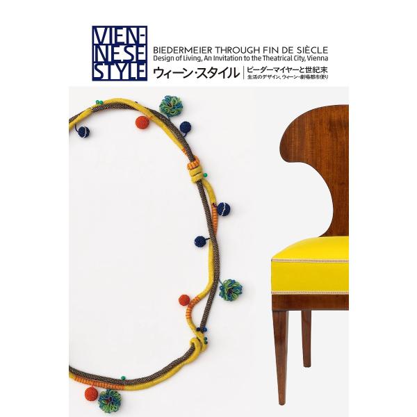 ※商品画像はイメージや仮デザインが含まれている場合があります。帯の有無など実際と異なる場合があります。出版社:アートダイバー発売日:2025年10月キーワード:ウィーン・スタイルビーダーマイヤーと世紀末生活のデザイン、ウィーン・劇場都市便り...