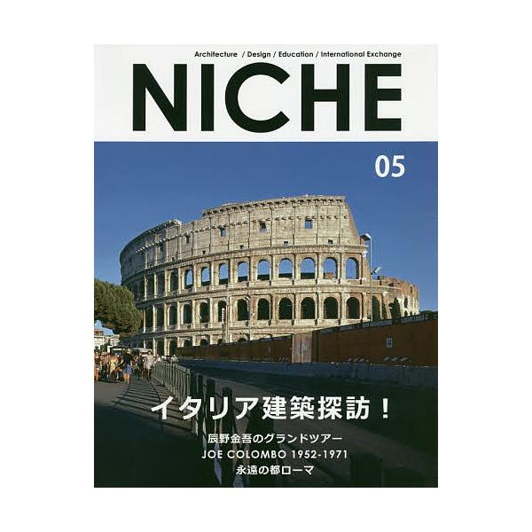編集:NICHE出版社:Opa Press発売日:2018年08月キーワード:NICHEArchitecture／Design／Education／InternationalExchange０５NICHE につち５ ニツチ５ こうがくいん／...