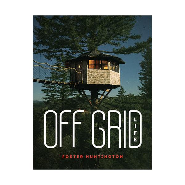 ※商品画像はイメージや仮デザインが含まれている場合があります。帯の有無など実際と異なる場合があります。著:フォスター・ハンティントン　訳:樋田まほ出版社:トゥーヴァージンズ発売日:2021年02月キーワード:OFFGRIDLIFE自然とつな...