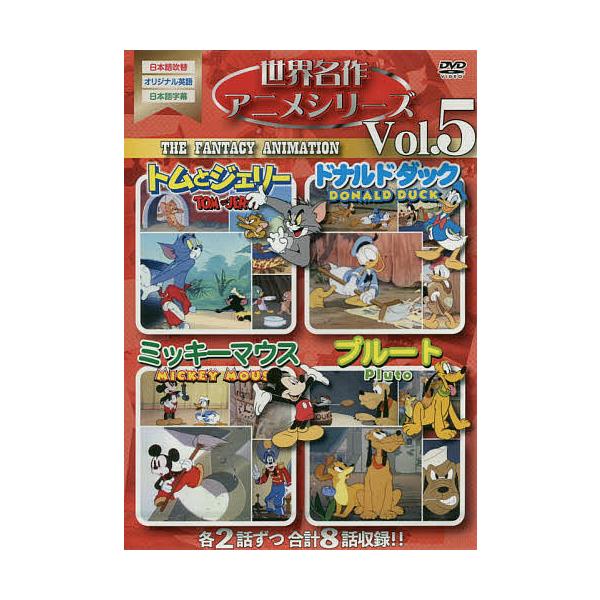 出版社:玉光堂発売日:2018年08月キーワード:DVD世界名作アニメシリーズ５ でいーヴいでいーせかいめいさくあにめしりーず５ＤＶ デイーヴイデイーセカイメイサクアニメシリーズ５ＤＶ