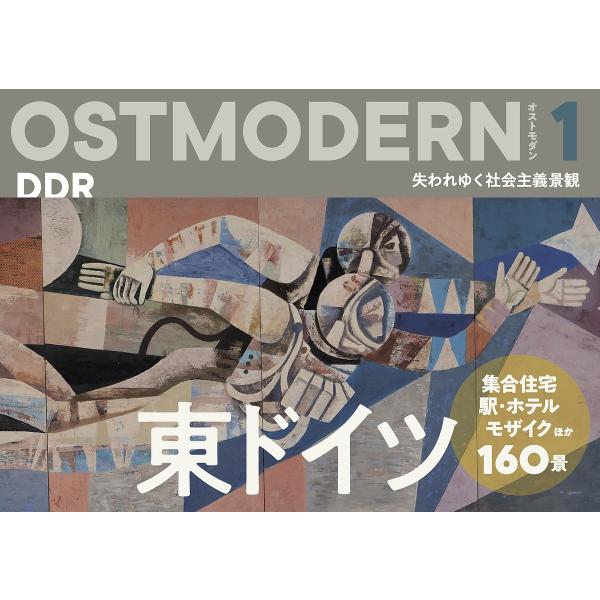 ※商品画像はイメージや仮デザインが含まれている場合があります。帯の有無など実際と異なる場合があります。著:イスクラ出版社:大福書林発売日:2024年01月キーワード:OSTMODERN１イスクラ おすともだん１ オストモダン１ いすくら イスクラ