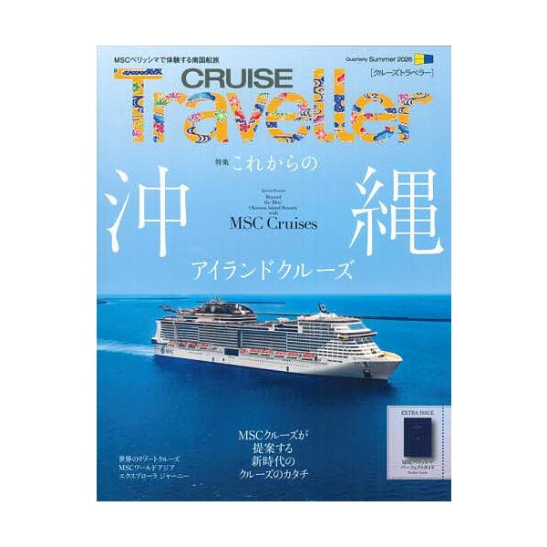※商品画像はイメージや仮デザインが含まれている場合があります。帯の有無など実際と異なる場合があります。出版社:クルーズトラベラーカンパニー発売日:2026年06月キーワード:CRUISETraveller２０２６Summer くるーずとらべ...