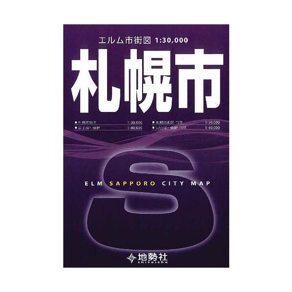 ※商品画像はイメージや仮デザインが含まれている場合があります。帯の有無など実際と異なる場合があります。出版社:地勢社発売日:2025年01月キーワード:エルム市街図札幌市 えるむしがいずさつぽろし エルムシガイズサツポロシ