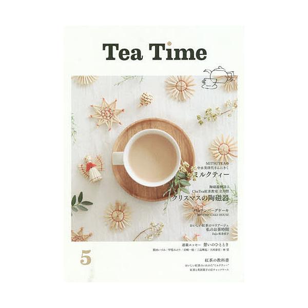 出版社:サンサンサン発売日:2018年11月キーワード:TeaTime５ ていーたいむ５ＴＥＡＴＩＭＥ テイータイム５ＴＥＡＴＩＭＥ