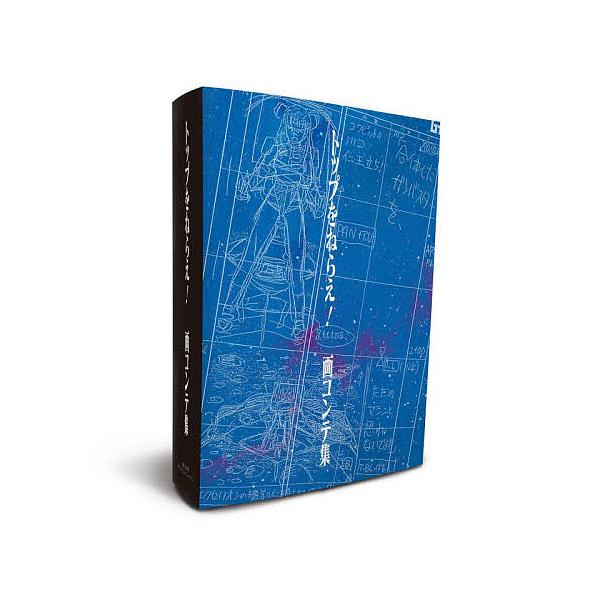 ※商品画像はイメージや仮デザインが含まれている場合があります。帯の有無など実際と異なる場合があります。編集:「トップをねらえ！画コンテ集」編集部リターンズ出版社:グラウンドワークス発売日:2023年12月キーワード:トップをねらえ！画コンテ...